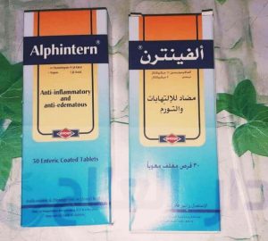 ألفينترن alphintern اقراص لعلاج الالتهابات والتورمات | دار العلاج