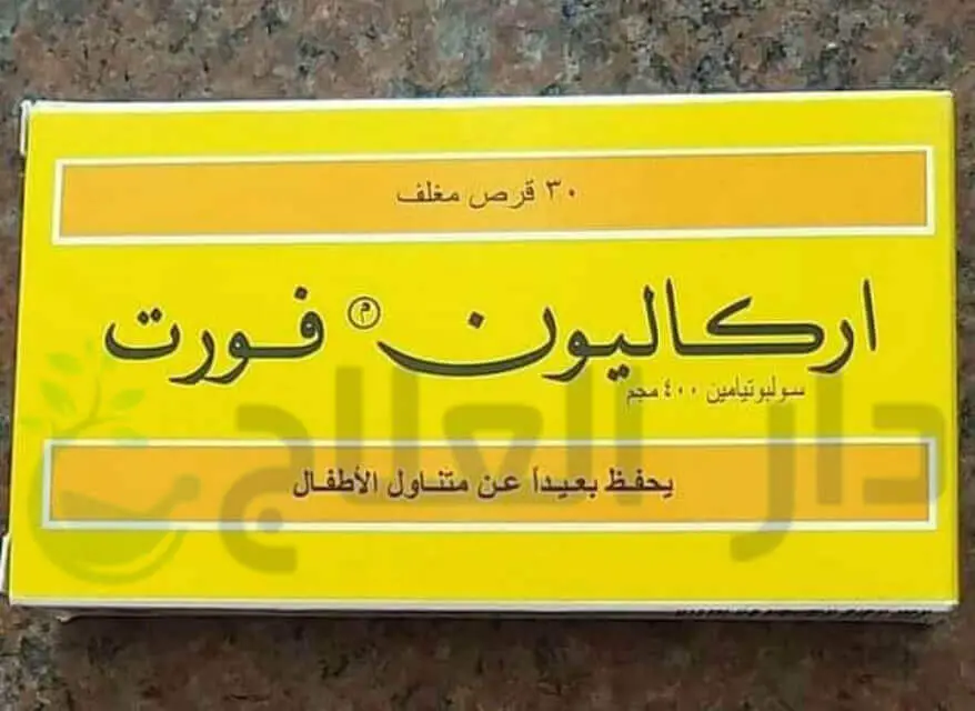 دواء اركاليون فورت 400 لتحسين الذاكرة | دار العلاج