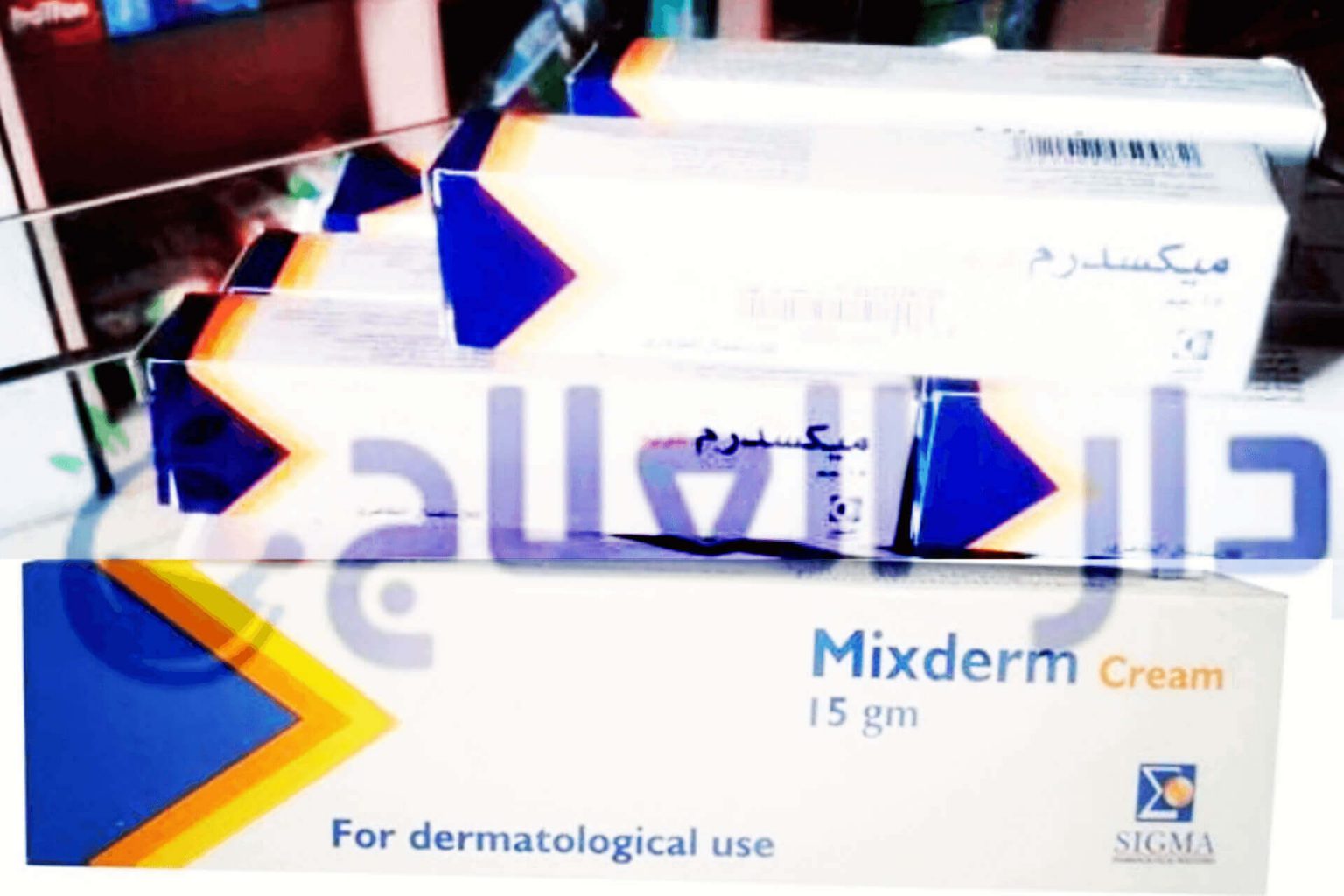 ميكسيدرم كريم لعلاج الالتهابات والتسلخات | دار العلاج