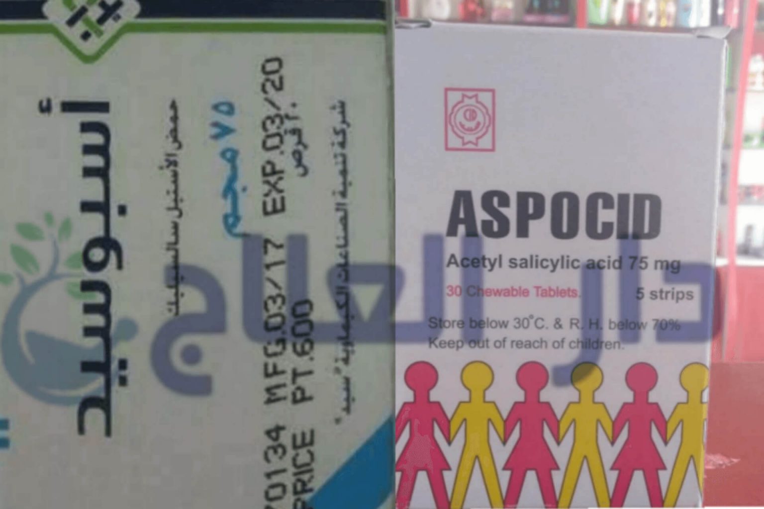 اسبوسيد Aspocid اقراص للوقاية من تجلط الدم | دار العلاج