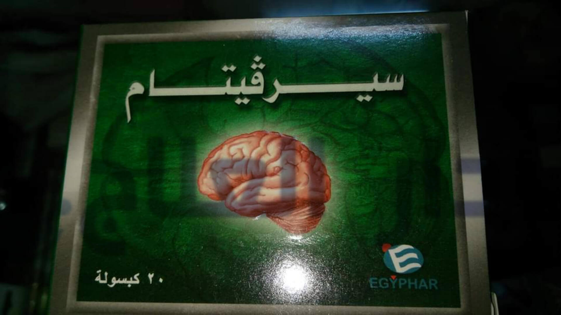 سيرفيتام اقراص لعلاج الدوخة وتقوية الذاكرة | دار العلاج