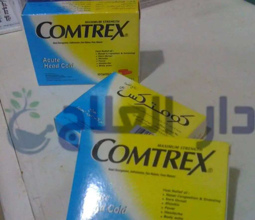 كومتركس اقراص لعلاج حالات البرد والانفلونزا | دار العلاج