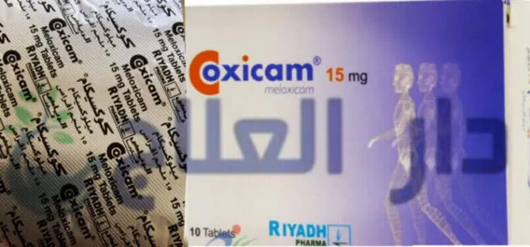 حبوب كوكسيكام Coxicam مسكن ومضاد للإلتهاب | دار العلاج