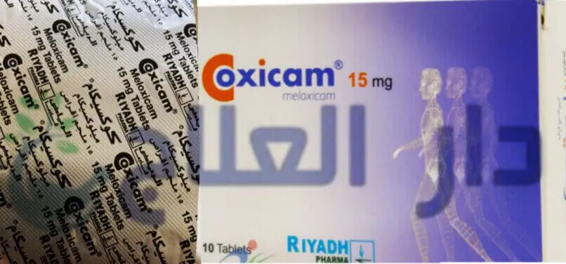 حبوب كوكسيكام Coxicam مسكن ومضاد للإلتهاب | دار العلاج