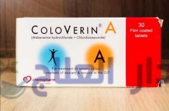 كولوفيرين أ coloverin a لعلاج القولون العصبي | دار العلاج