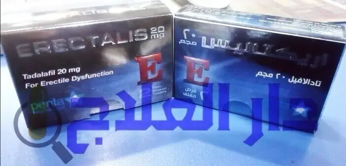 حبوب اريكتاليس 20 مجم لعلاج الضعف الجنسي | دار العلاج