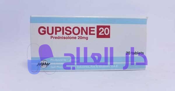 حبوب جوبيزون Gupisone - دليل إستخدام الدواء
