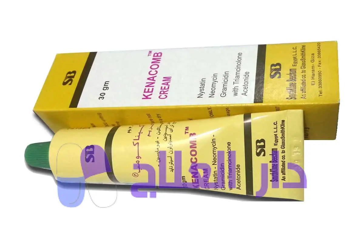 دواعي إستعمال وسعر كريم كيناكومب Kenacomb