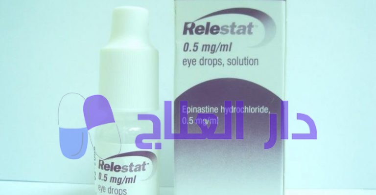 دواعي إستعمال وسعر دواء ريليستات Relestat